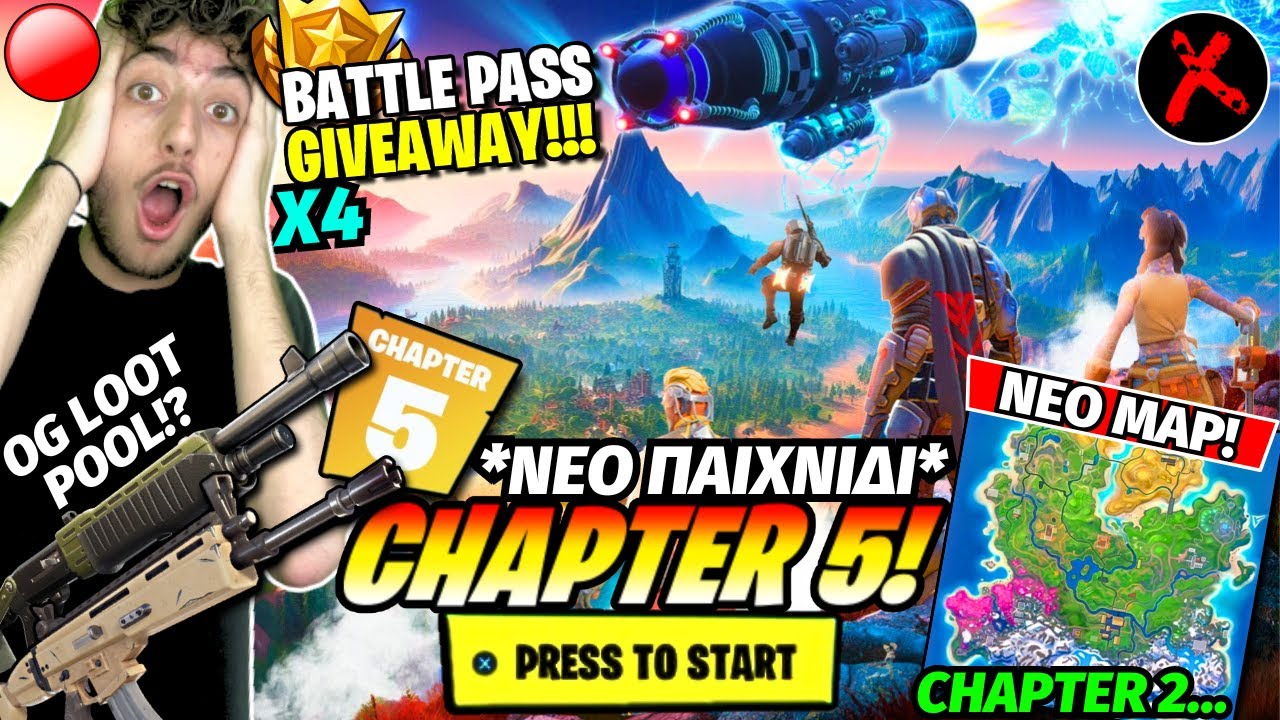 🔴ΤΟ CHAPTER 5 ΕΙΝΑΙ ΕΔΩ! ΝΕΟ GAME!😱ΝΕΟΣ ΧΑΡΤΗΣ, ΟΠΛΑ, BATTLE PASS🔥X4 BP ...