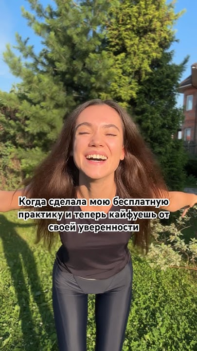 🔥 пиши в комментариях слово «практика и я отправлю тебе ее бесплатно 🎁
