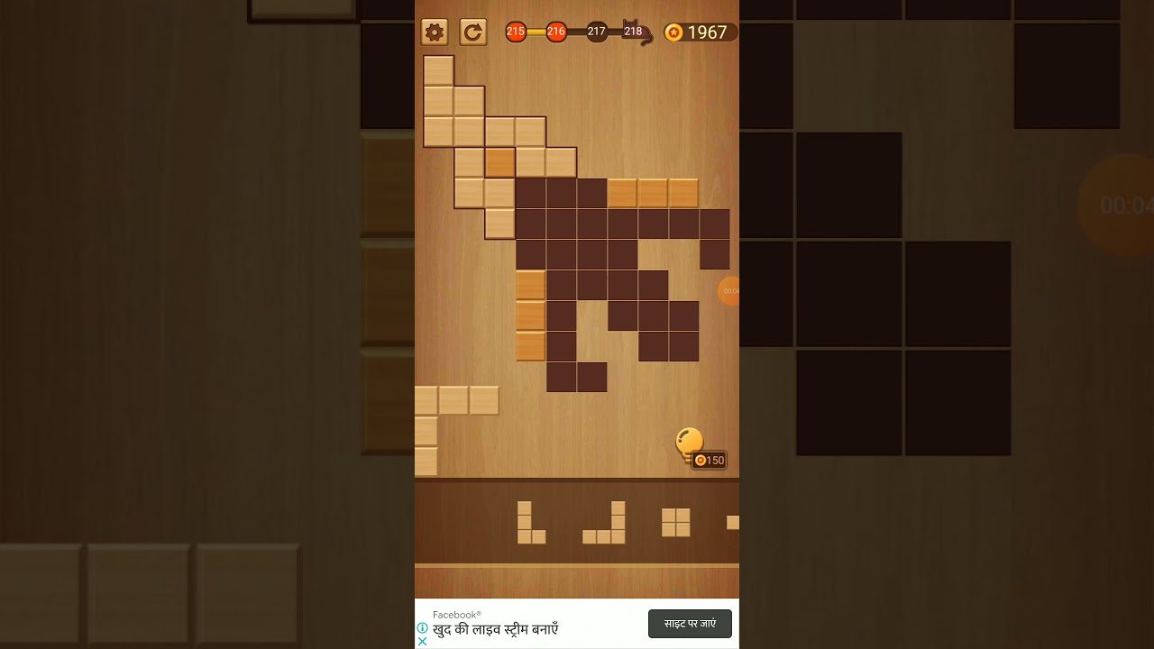 HIGH IQ BlockPuz:JIGSAW PUZZLES & WOOD BLOCK PUZZLE GAME||LEVEL 216 ...
