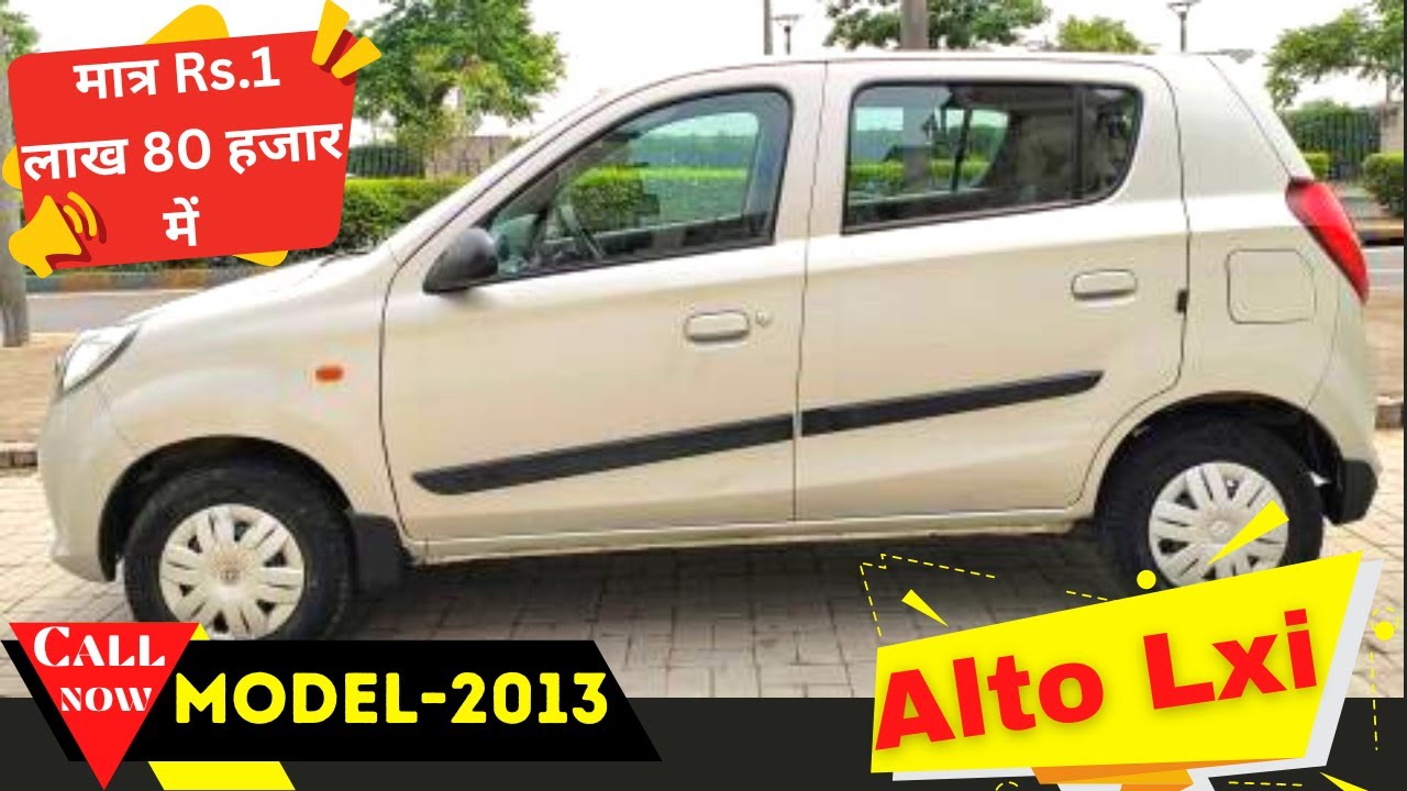 मात्र Rs.1 लाख 80 हजार में || Second hand Alto lxi Car For Sale ...