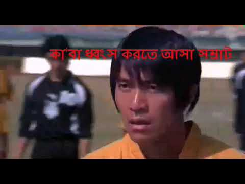 shaolin meme - YouTube