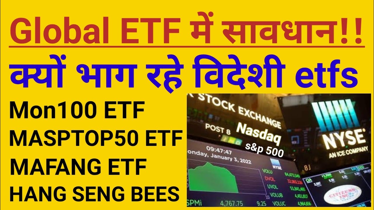 global etf में हो जाएं सावधान #nasdaq100etf #mafang #stockmarket #etf ...