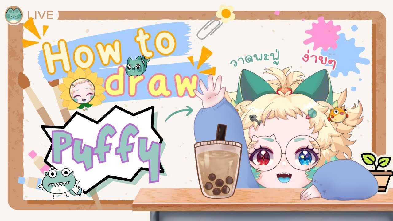 [ Puffy Draw 🎨] How to draw Puffy! - YouTube