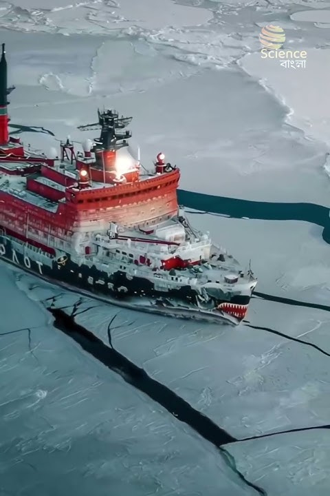 icebreaker ship #space #sciencebangla #sciencefacts #shorts - YouTube