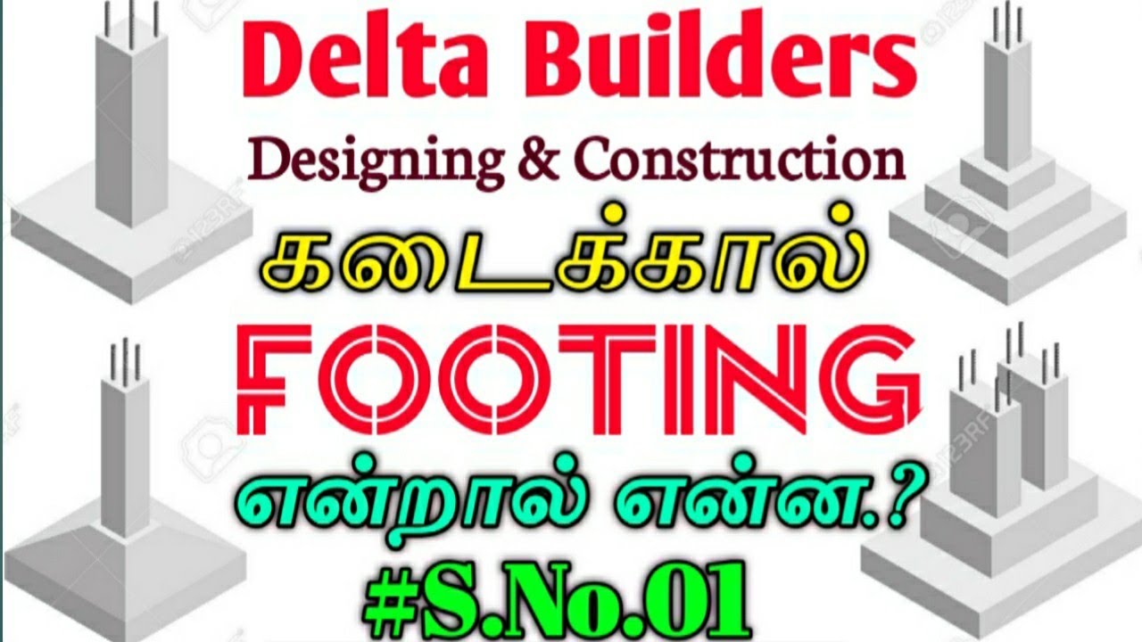 FOOTING என்றால் என்ன.? | Delta Builders Thanjavur Kumbakonam - YouTube