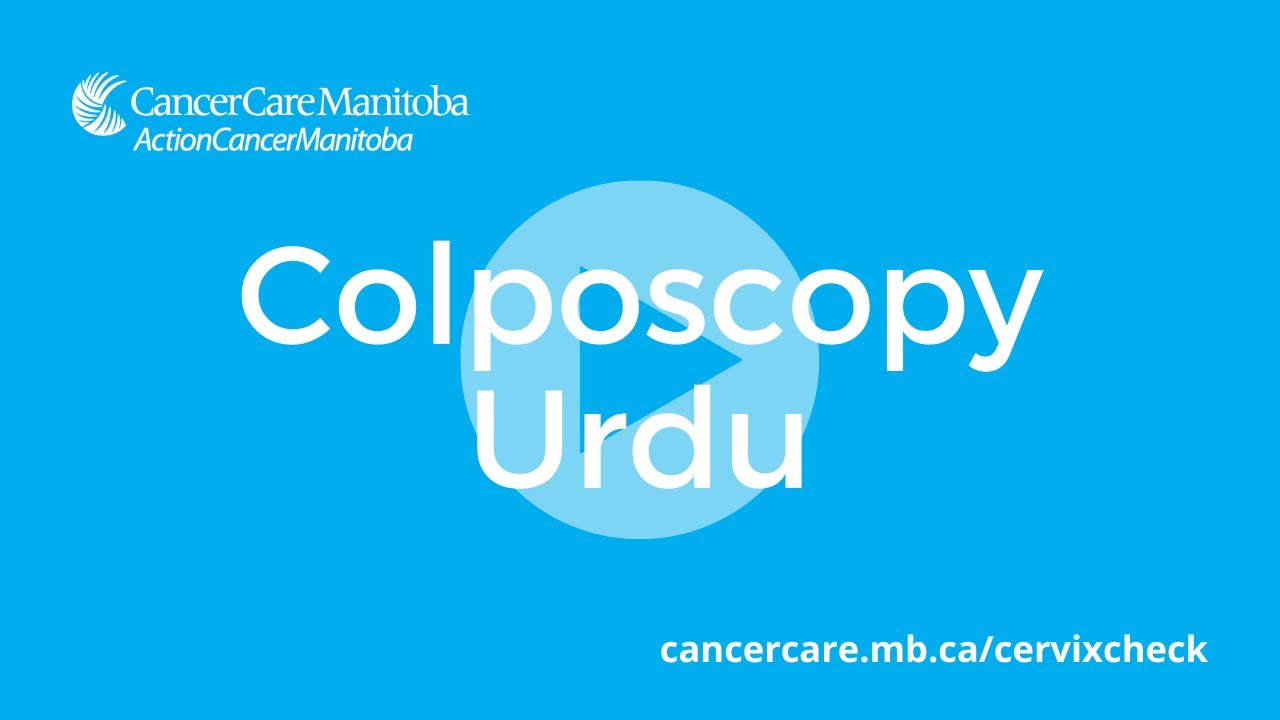 Colposcopy: Urdu - YouTube