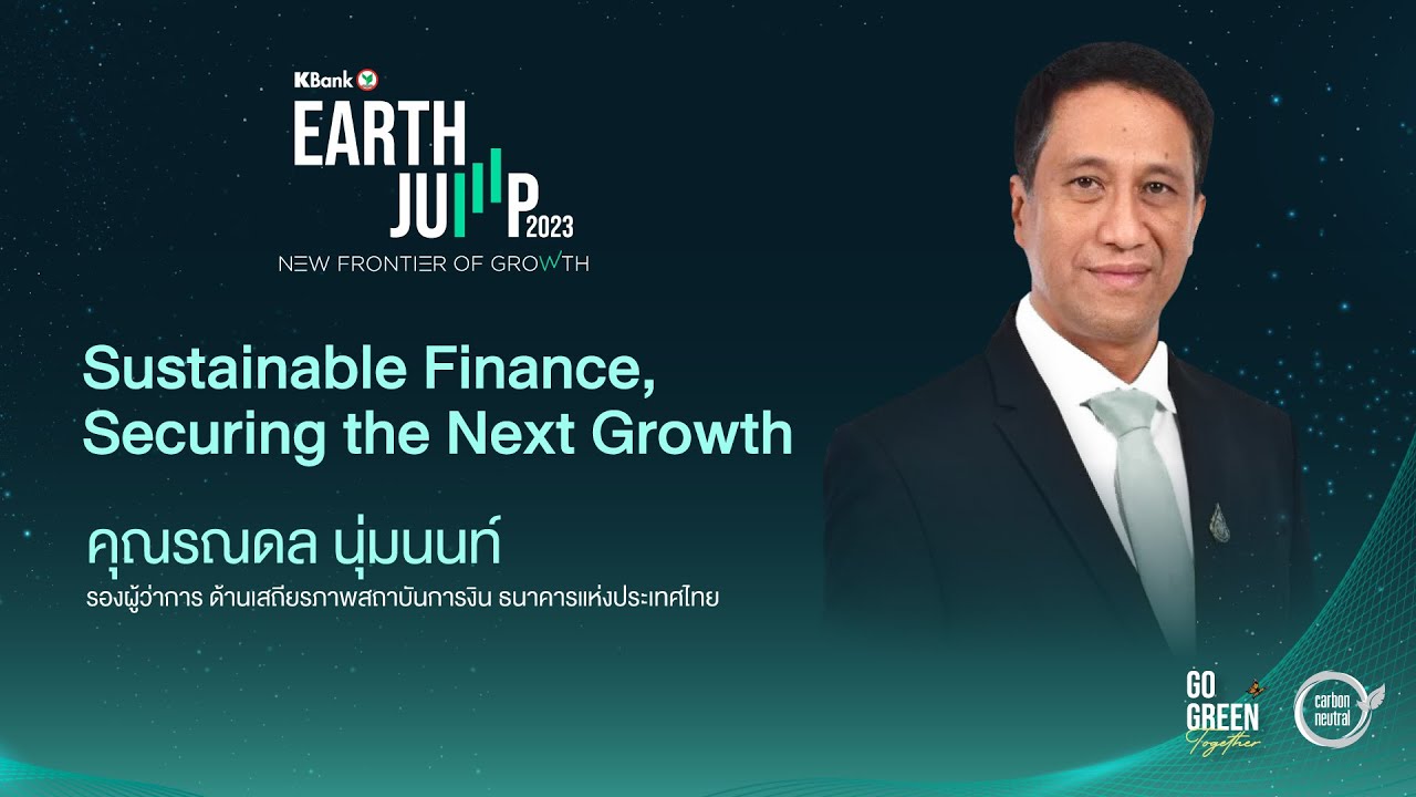 EARTH JUMP 2023|Sustainable Finance, Securing the Next Growth : คุณรณดล นุ่มนนท์ - YouTube