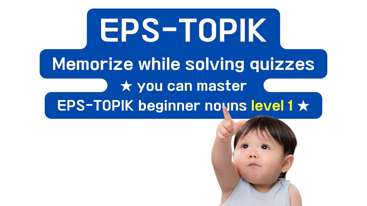 EPS-TOPIK Memorize while solving quizzes ★ With this one, you can ...