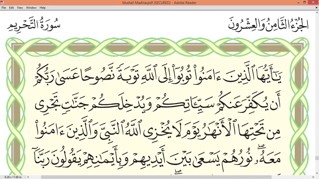 Practice reciting with correct tajweed - Page 561 (Surah At-Tahrim ...
