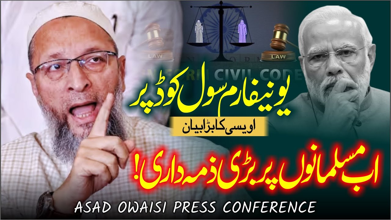 Uniform Civil Code पर Asad Owaisi का बड़ा Bayan | PM Modi के Bayan पर ...