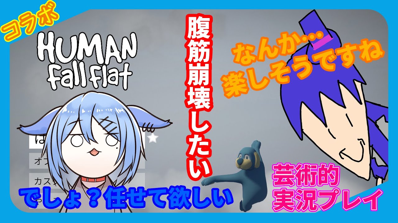 【Human:FF】初見で攻略していくぅ！【コラボ/Vtuber/実況】 - YouTube