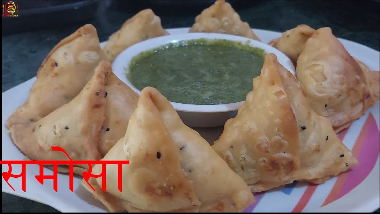 Crispy Samosa | हलवाई जैसे समोसे घर पर |How to make Samosas |Mumbai ...