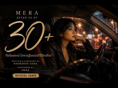 MERA – 30+ (Official Audio)