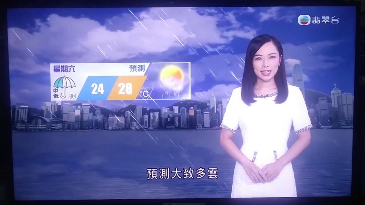 [TVB 56週年 留住初心 繼續創新] 無綫翡翠台 天氣報告 2023年10月27日 19:20-19:25 - YouTube