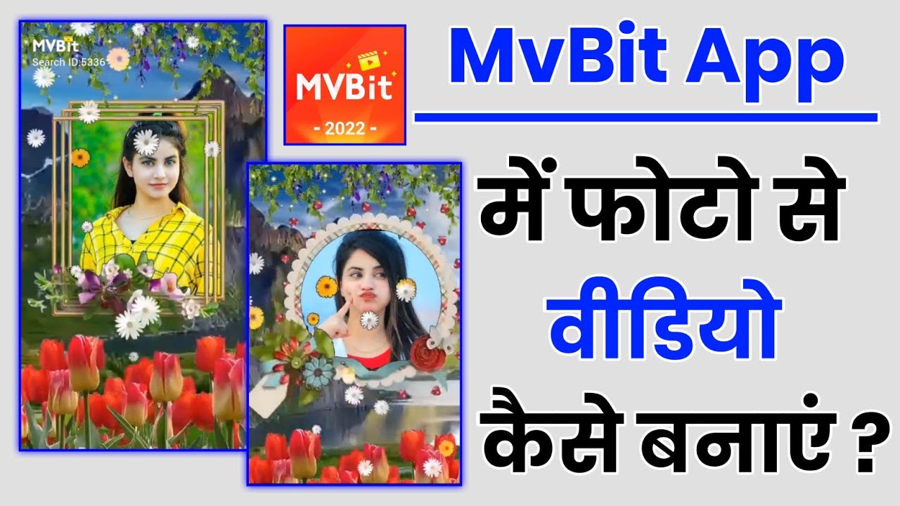 MvBit App Me Photo Se Video Kaise Banaye || How To Make Video From ...