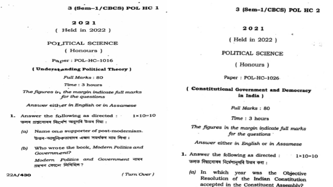 BA 1st Semester Political Science Honours Question 2021-2022 GU ...