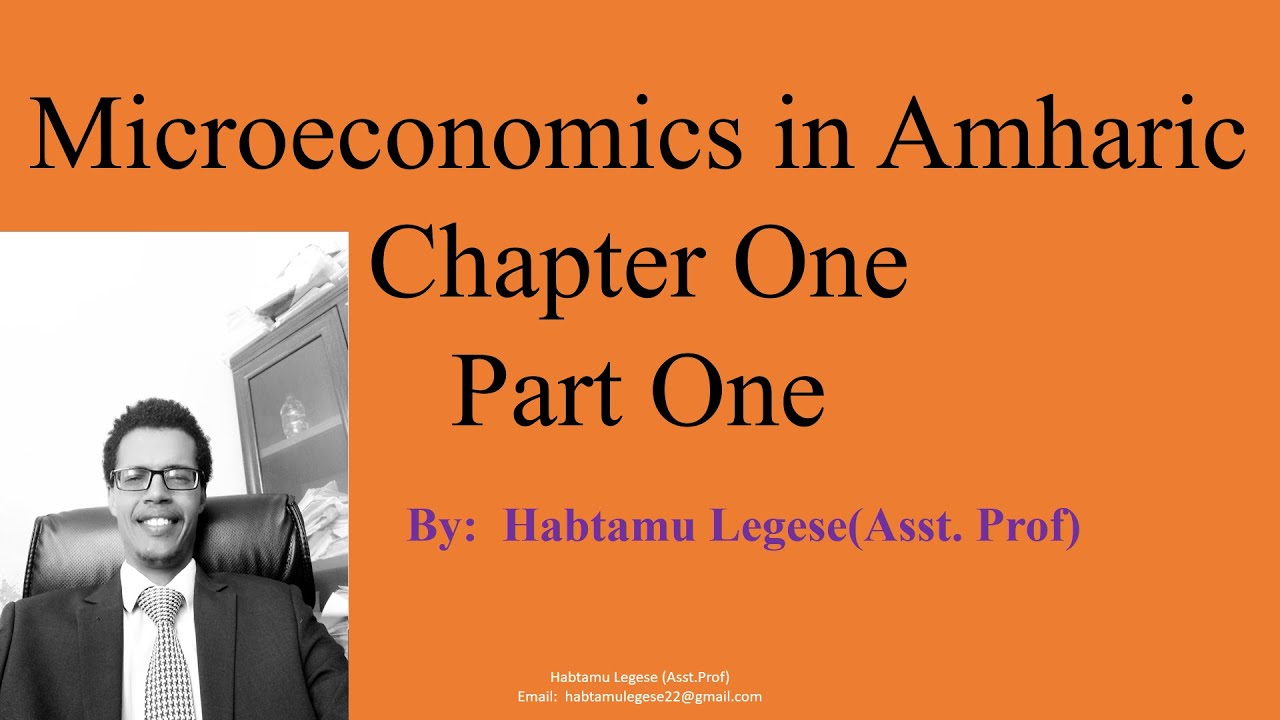 MICROECONOMICS በአማርኛ እና በእንግሊዝኛ Chapter One Theory of Consumer - YouTube