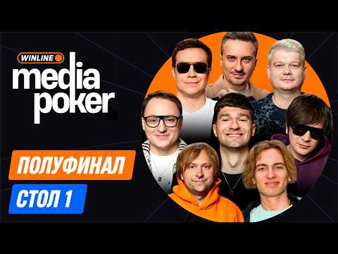 WMP | 1 СТОЛ | NS, enzzai, Слава КПСС, Solo, FORZOREZOR, Dmitry_Lixxx, Горох, VooDooSh