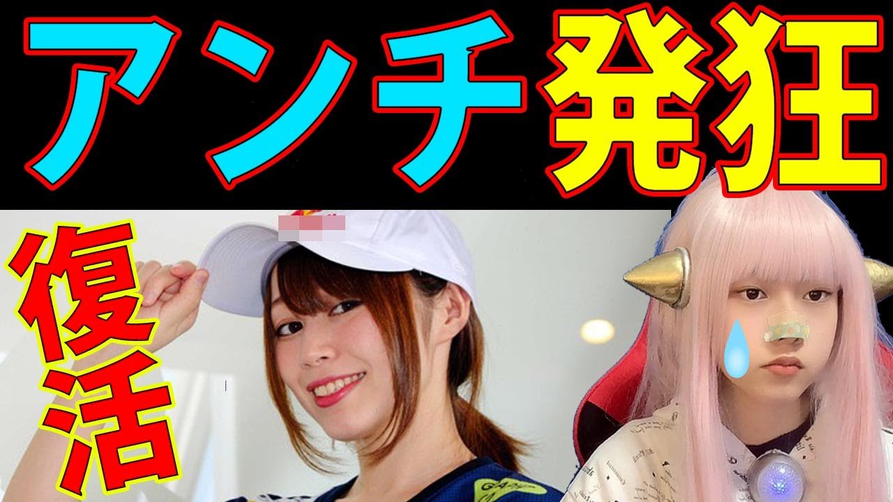たぬかな 復活!復帰するも アンチ激怒 170cm未満は「人権なし】 炎上【美人女子プロゲーマー 時事ネタ 最新情報】 Youtube