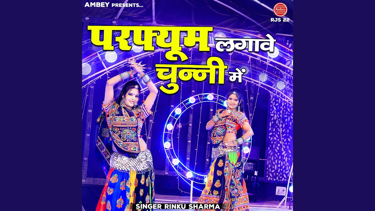 Perfume Lagave Chunni Mein Youtube