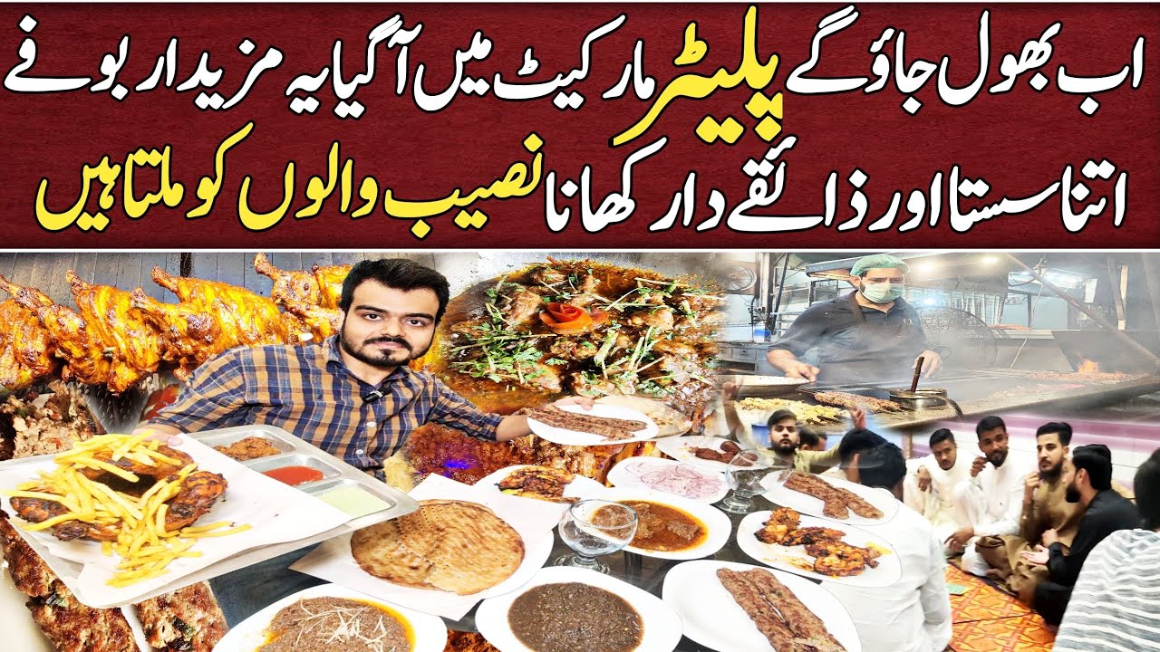 Muhammadi kabab house at liaquatabad food street | 250+ Dishes In One ...