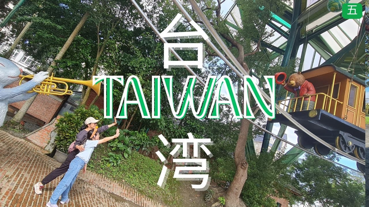 Yilan to Taipei | Taiwan 台湾 Travel Vlog 2025 (Jimmy Park & Xingmeng ...