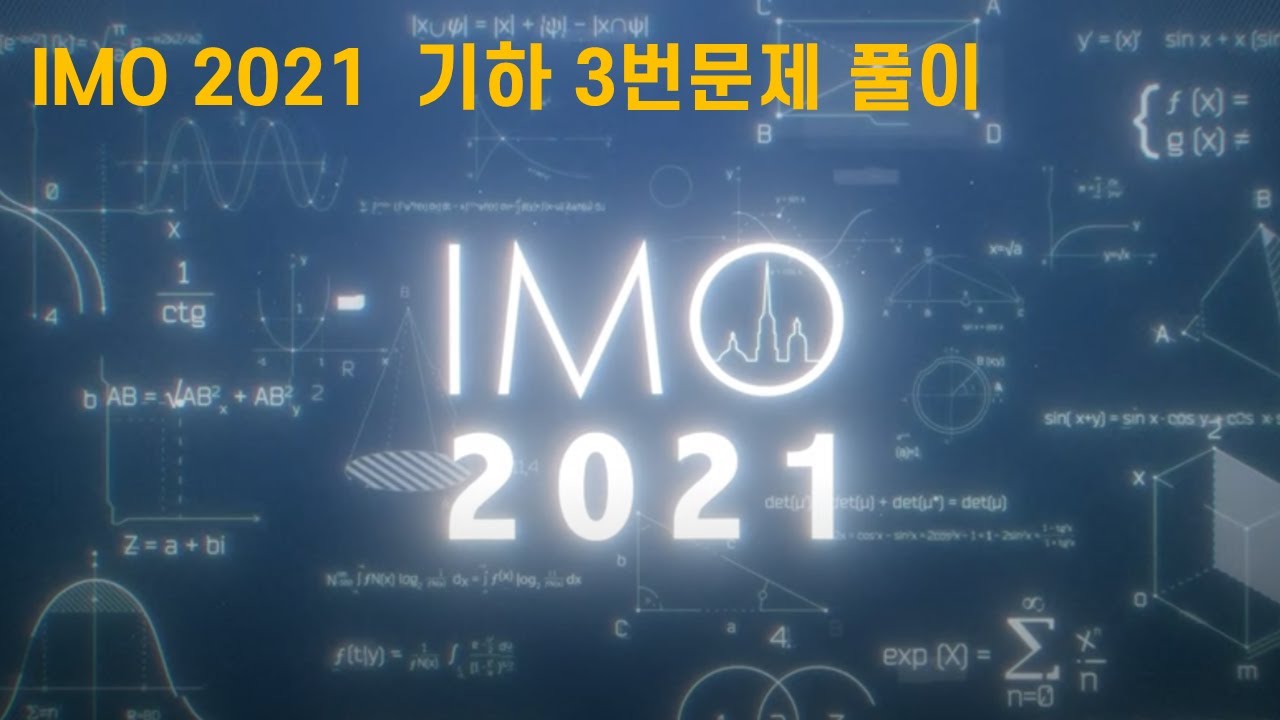 IMO 2021 Problems#3 - YouTube