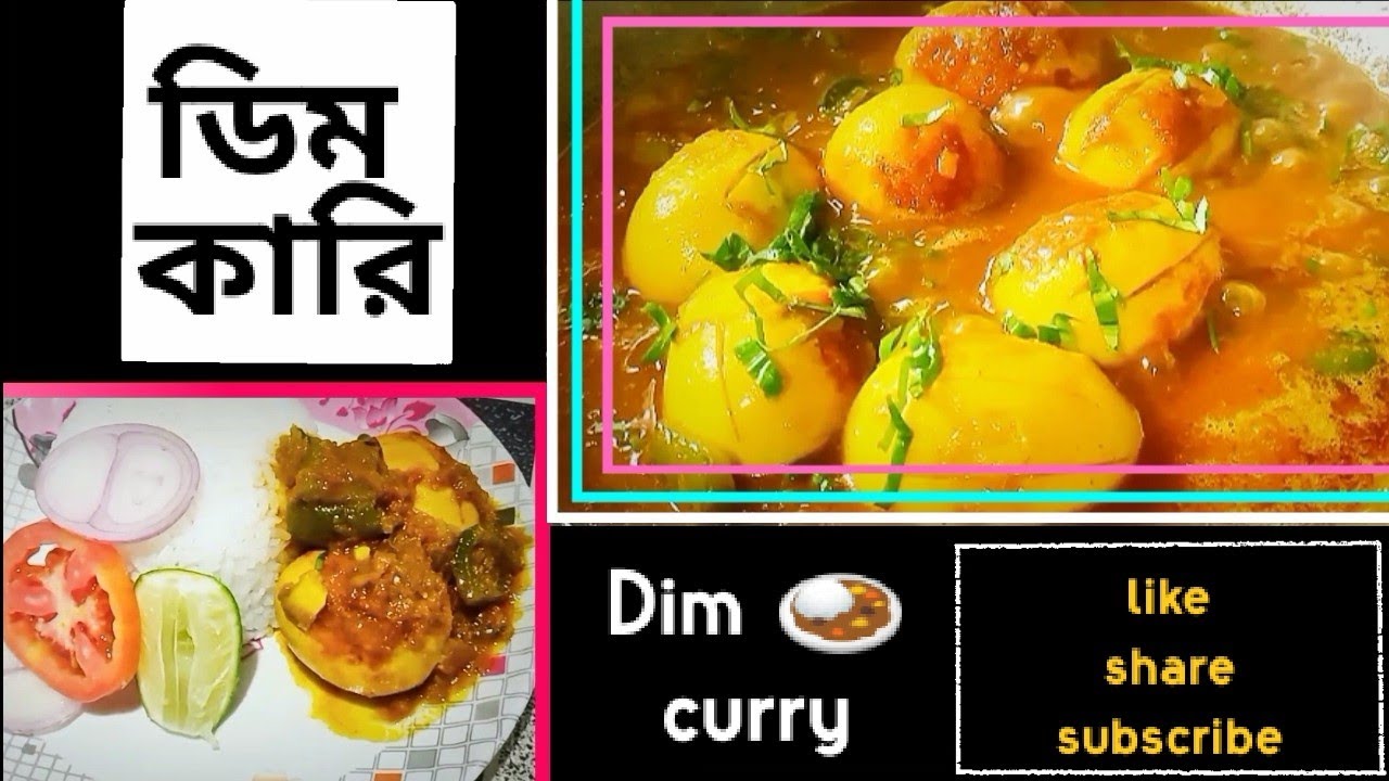 ডিম কারি || Dim curry || spicy kasha dim || Masala egg || Bengali egg ...