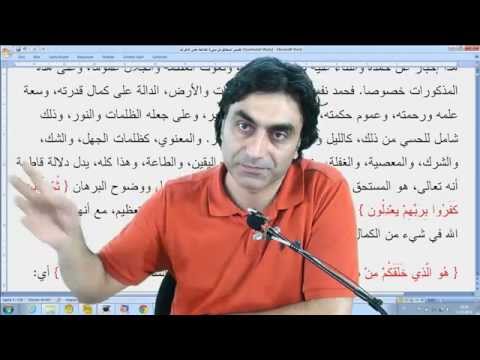 17.10.2014  6 – En’am Suresi 1 – 4 Prof. Dr. Halis Aydemir