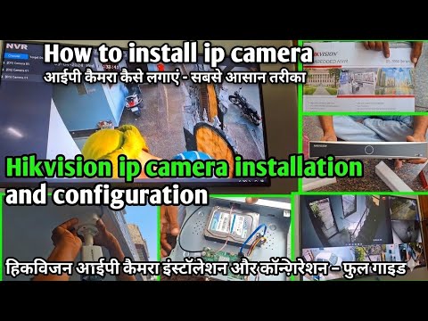 How to install ip camera | Hikvision ip camera installation and configuration