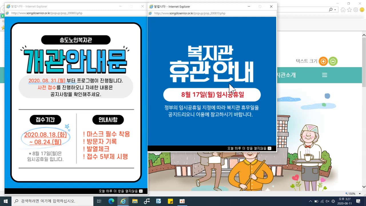 인터넷 엣지 팝업차단 And 해제 Youtube