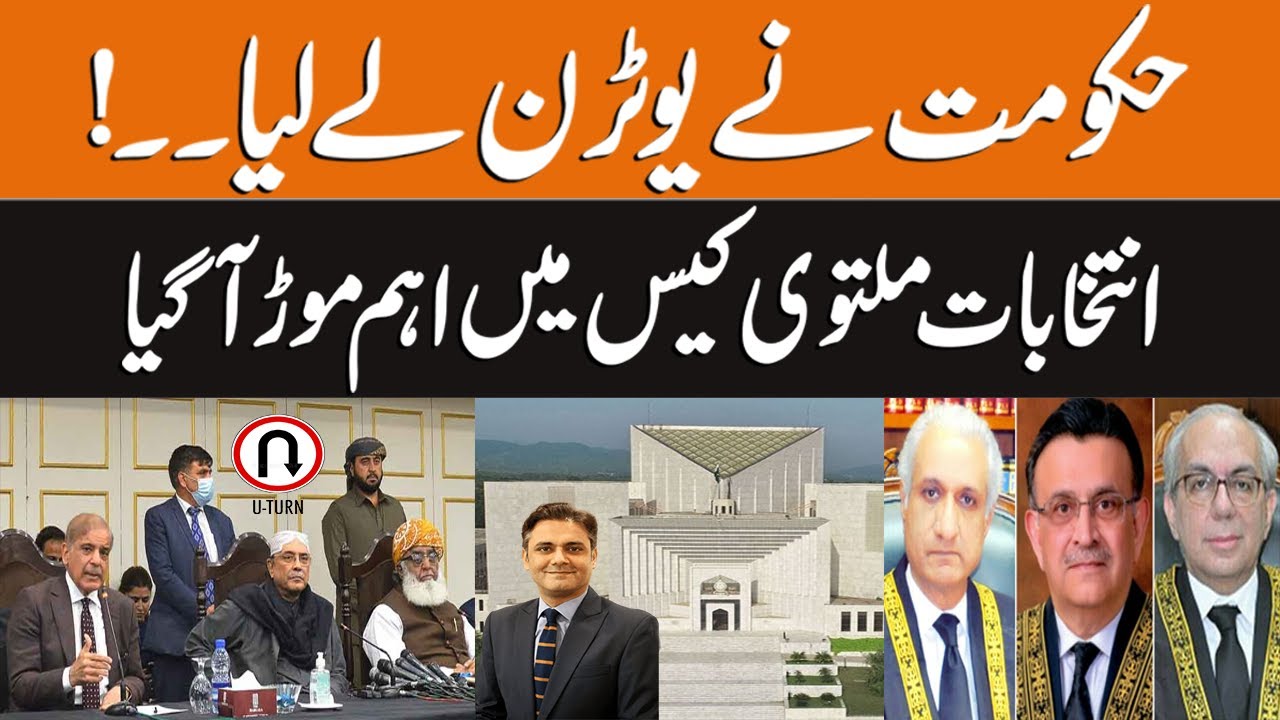 PDM Government took U-turn..! | Important Turning point in Election ...