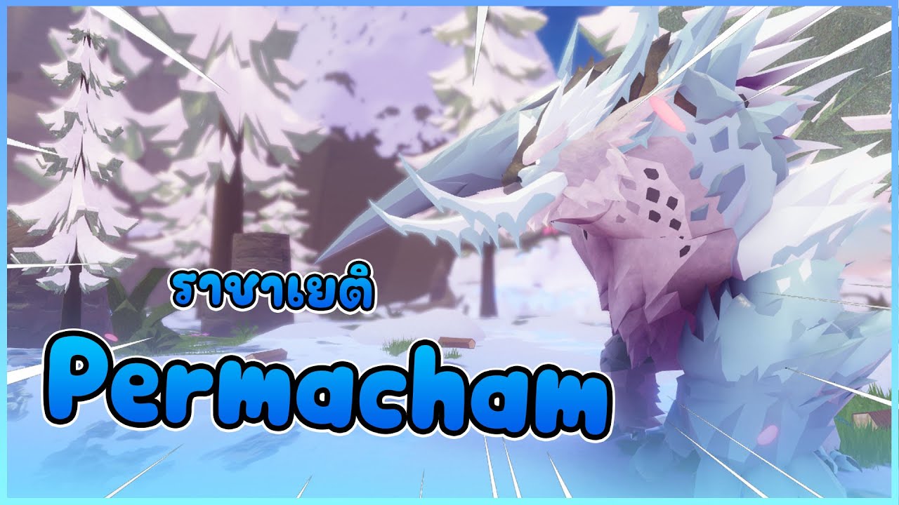 [ รีวิว Creatures ] : Permacham ราชาเยติน้ำแข็ง !! │ CREATURE OF ...