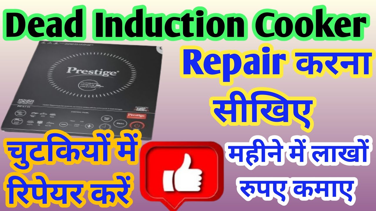 dead induction Cooker repair Step by stepRepair | IGBT problems Induction repair - YouTube