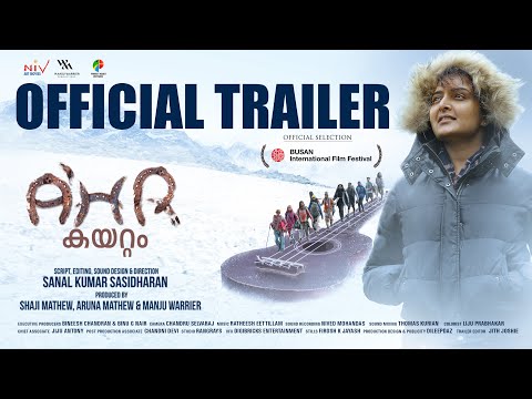 A‘hr | Kayattam കയറ്റം (2020) by Sanal Kumar Sasidharan | International Trailer