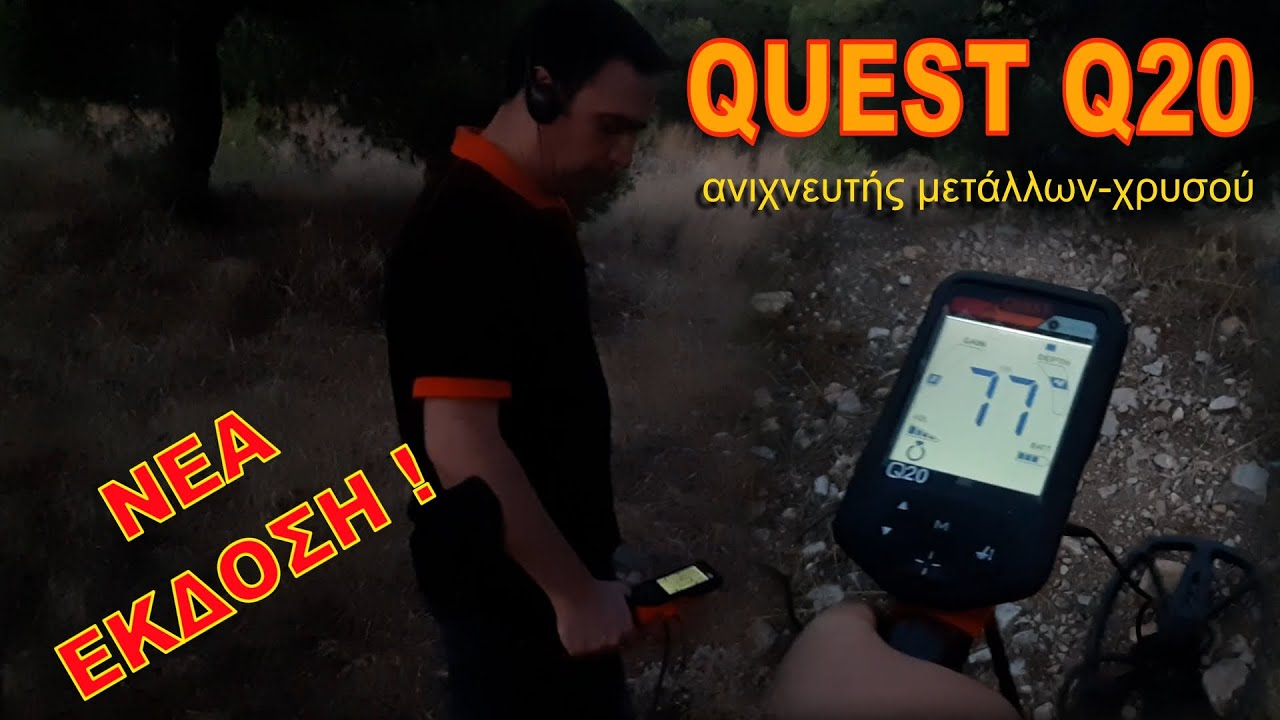 Νέος QUEST Q20! ανανεωμένος ανιχνευτής μετάλλων χρυσού για το 2019 ...