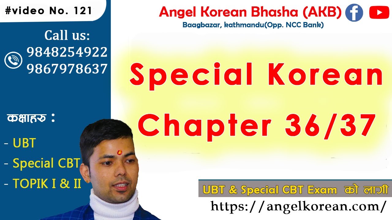 Special Korean class || chapter 36/37 by Toran Bhandari - YouTube