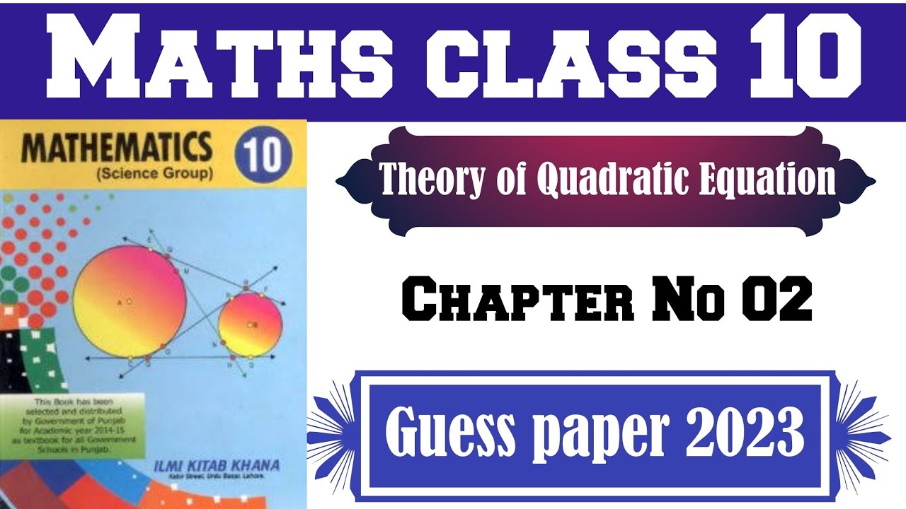 10th Class Maths Guess Paper | Class 10 Maths Paper chap 2 | Maths ...