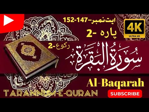 Surah Al-Baqarah ayat 147-152the new most beautiful Quran Recitation ...