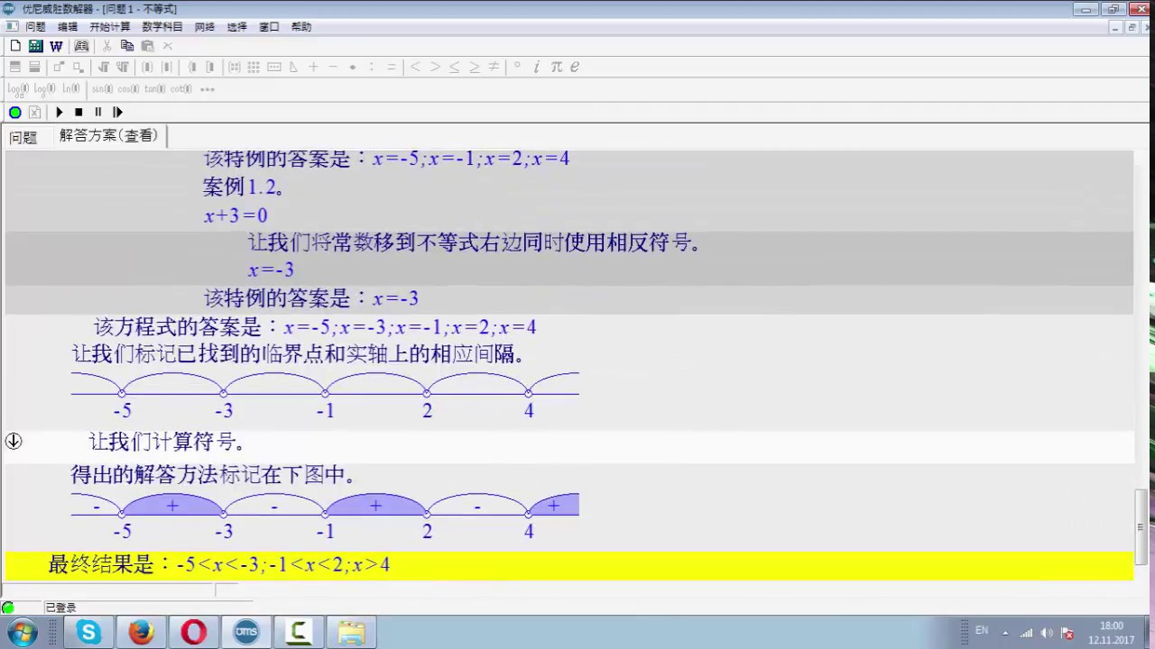 优尼威胜数解器 - Universal Math Solver - YouTube