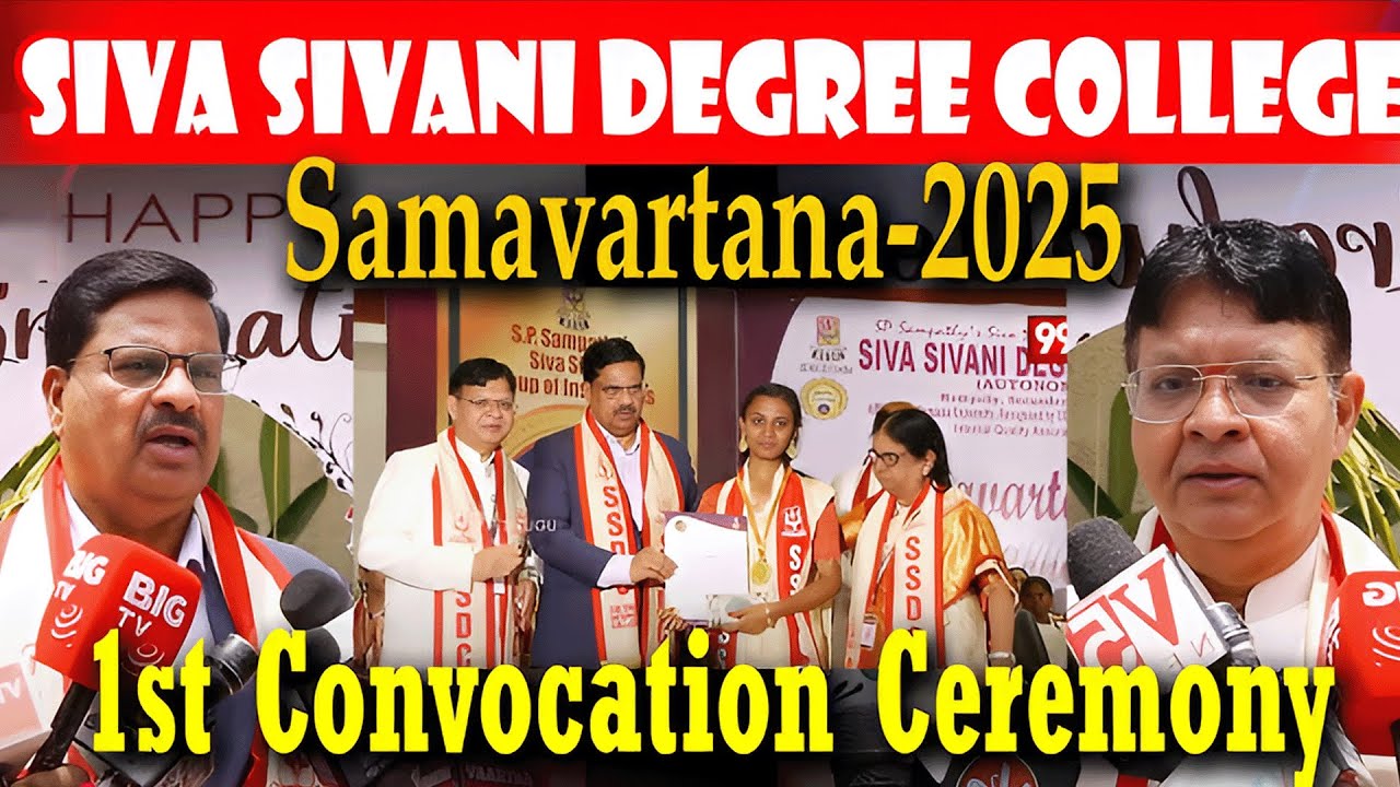 Samavartana 2025 | Siva Sivani Degree College Convocation Ceremony ...
