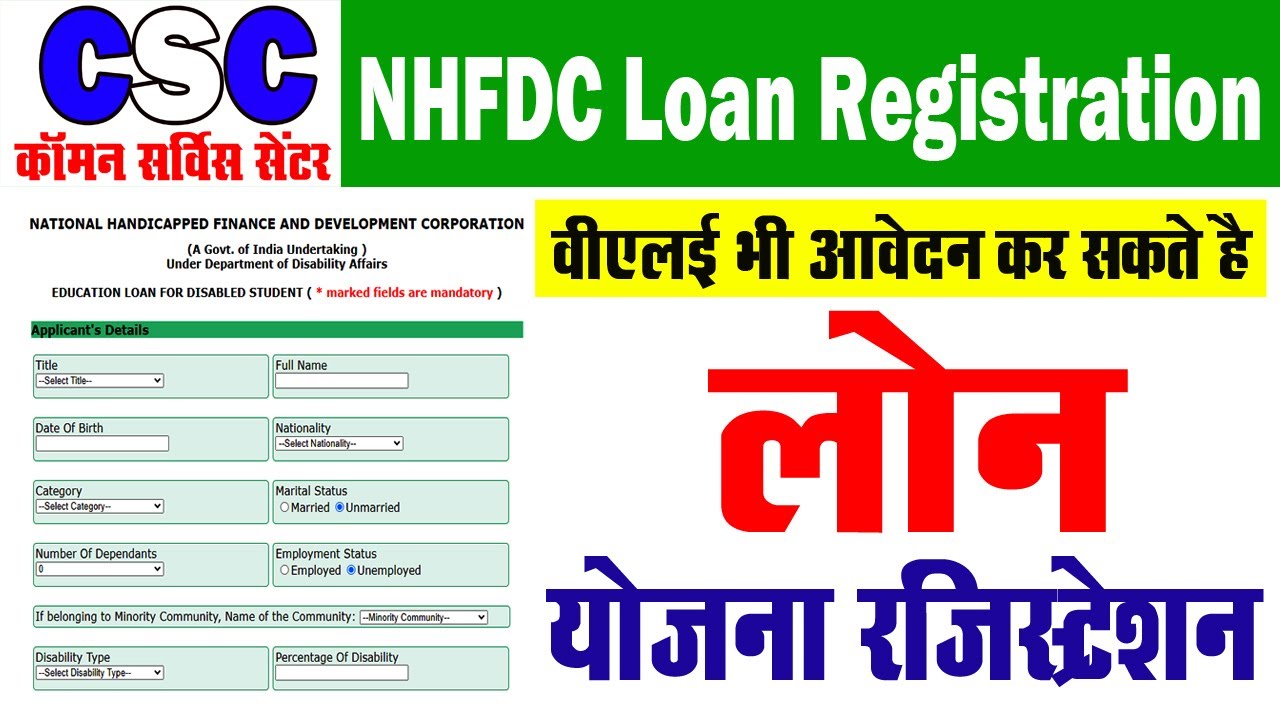 🔴 CSC Update | NHFDC Loan Registration | वीएलई भी कर सकते है लोन के लिए ...