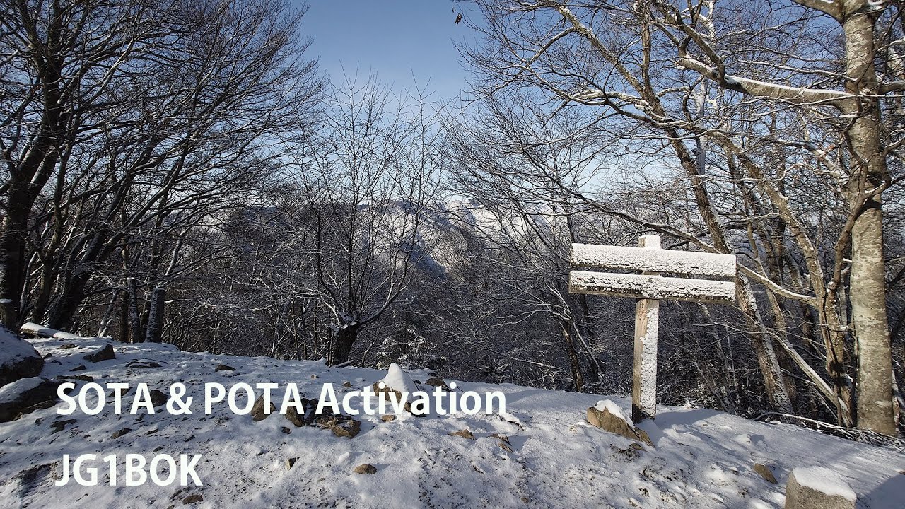 SOTA & POTA Activation on Mt.Oomochiyama - YouTube