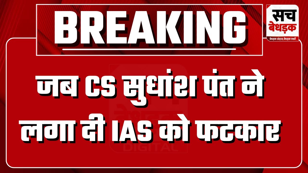Rising Rajasthan: राजस्थान ब्यूरोक्रेसी से जुड़ी बड़ी खबर, CS सुधांश ...