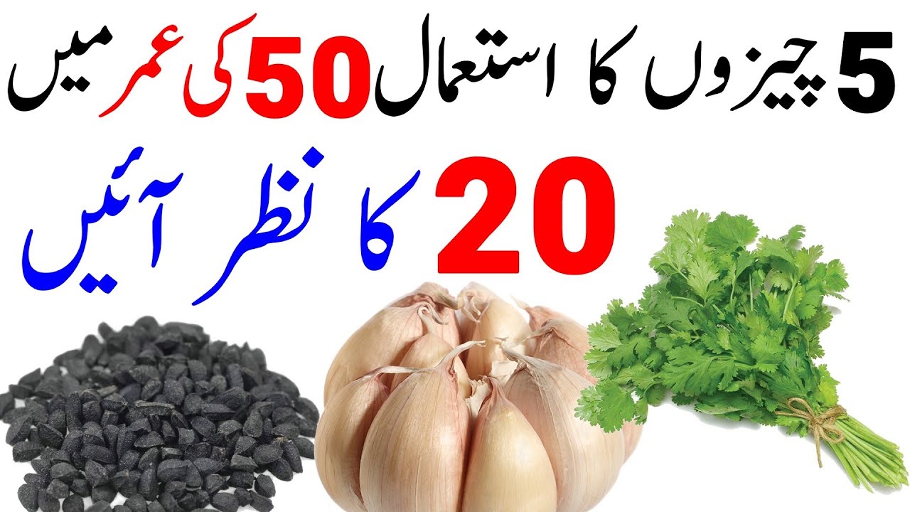 Skin ko Healthy or Youthful rakhne wale Food | Jawan kaise raha jaye ...