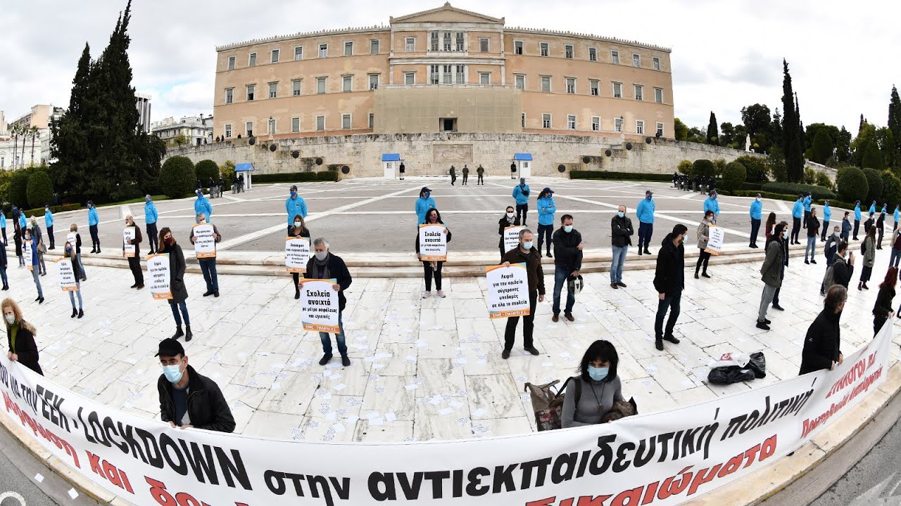 ΣΥΝΘΗΜΑ ΑΠΟ ΤΗΝ ΠΑΡΕΜΒΑΣΗ ΣΤΟ ΣΥΝΤΑΓΜΑ ΓΙΑ ΤΗΝ ΠΑΙΔΕΙΑ - YouTube