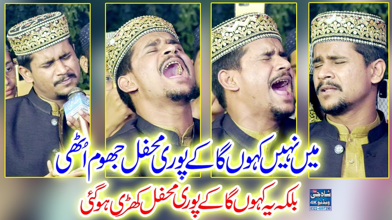 Ali Ali Ali|| Uchi Zat Ali Di|| All Naats Muhammad Azam Qadri |Latest ...