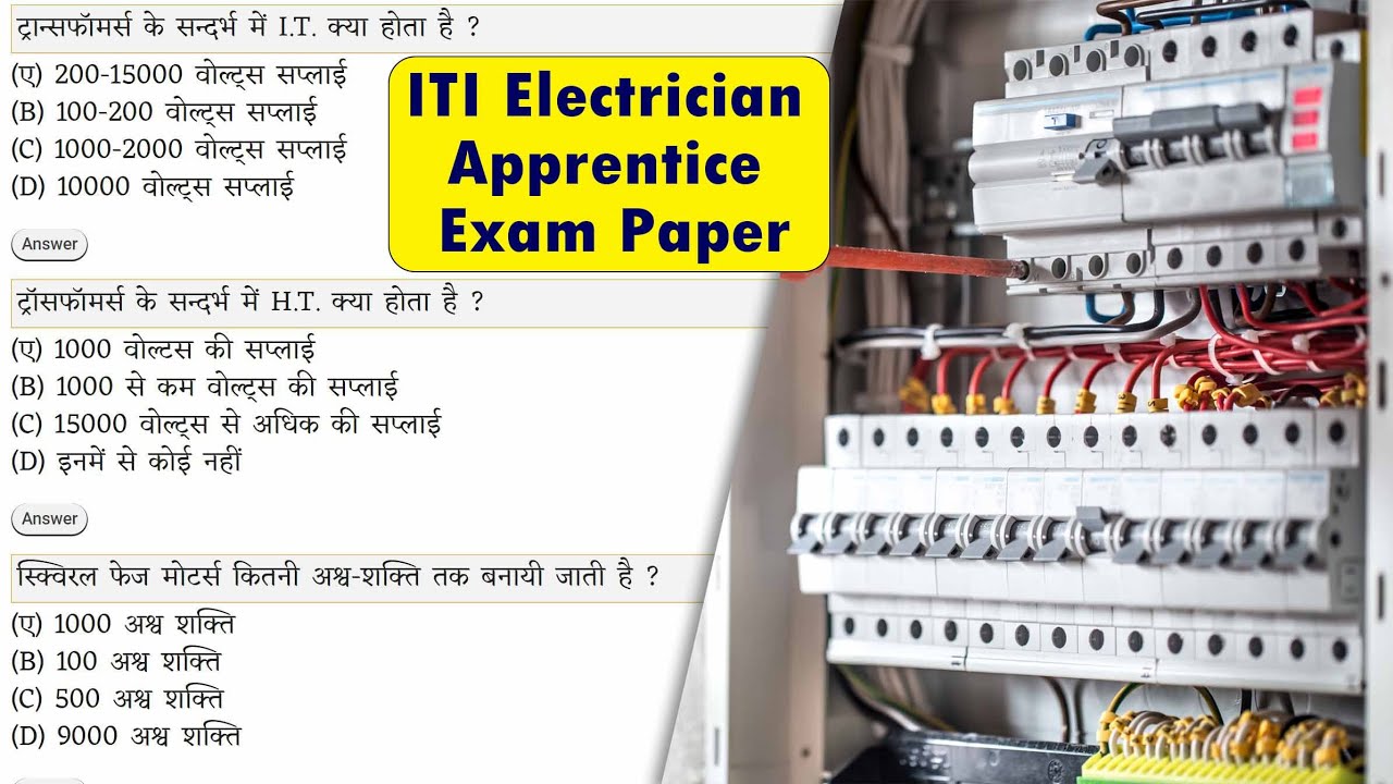ITI Electrician Apprentice Exam Paper In Hindi | Iti Model Paper ...