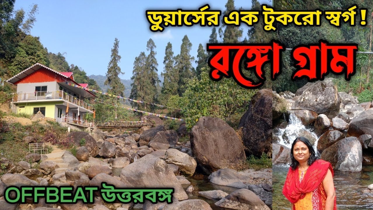 Rongo II Rongo Valley II Offbeat Kalimpong II New Offbeat Tourist Spot ...