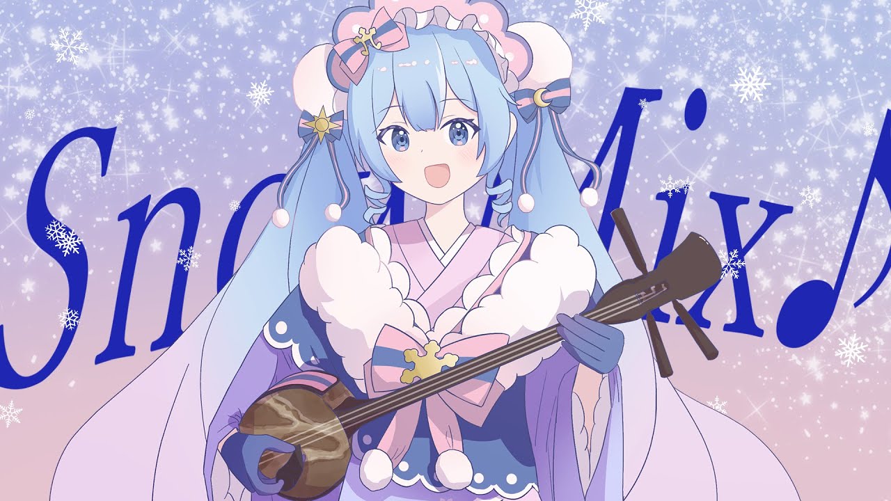 【和楽器】SnowMix♪三線で弾いてみた【SNOW MIKU 2023】/ SnowMix♪ Sanshin Cover - YouTube